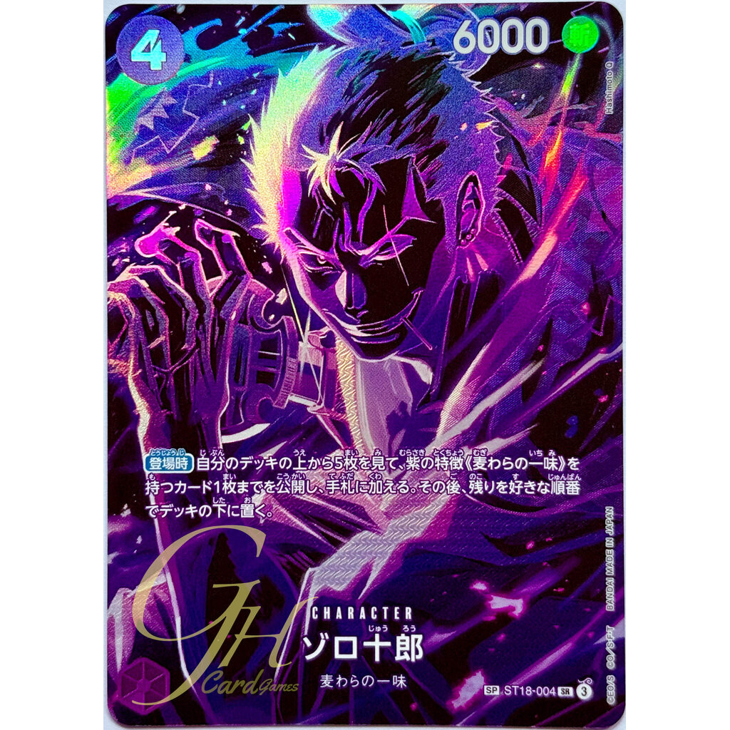One Piece Card Game [ST18-004] Zoro-Juurou (Super Rare SP) | Shopee Thailand