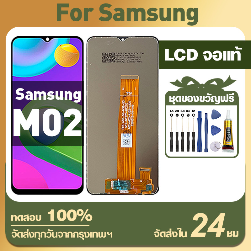จอ Samsung Galaxy M02,M022F หน้าจอ LCD จอแท้ พร้อมทัชสกรีน ใช้ร่วมกับ ...