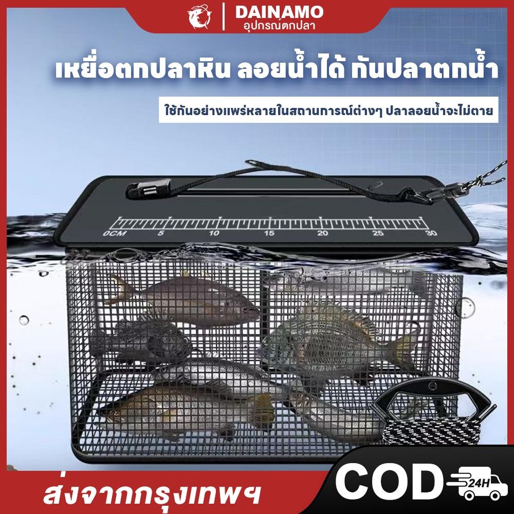 Dainamo 35cm กรงตาข่ายตกปลาพับได้ ช่วยให้ปลาอยู่ได้นาน แบบพกพา ตกปลา ...
