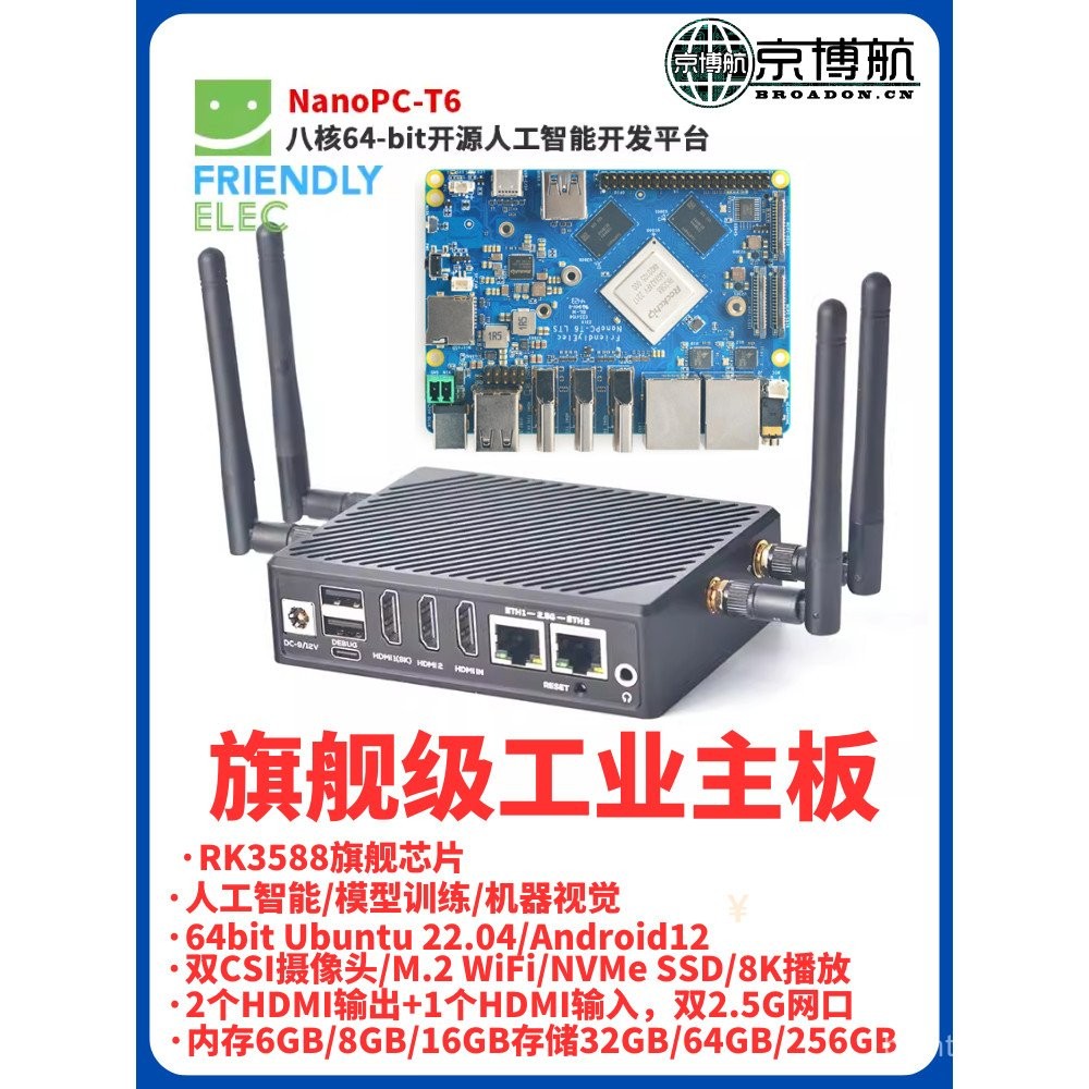 บอร์ดพัฒนา Nanopc T6 Dual 2.5G Ethernet Port RK3588 ที่เป็นมิตร 16GB ...