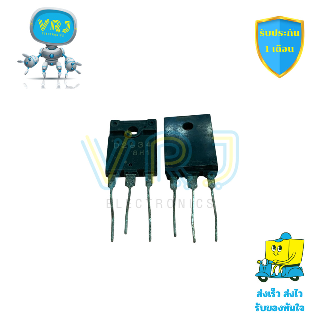 2SD2634 แท้ Transistor NPN 8A 1500V สำหรับวงจรกำลัง อินเวอร์เตอร์ และ ...