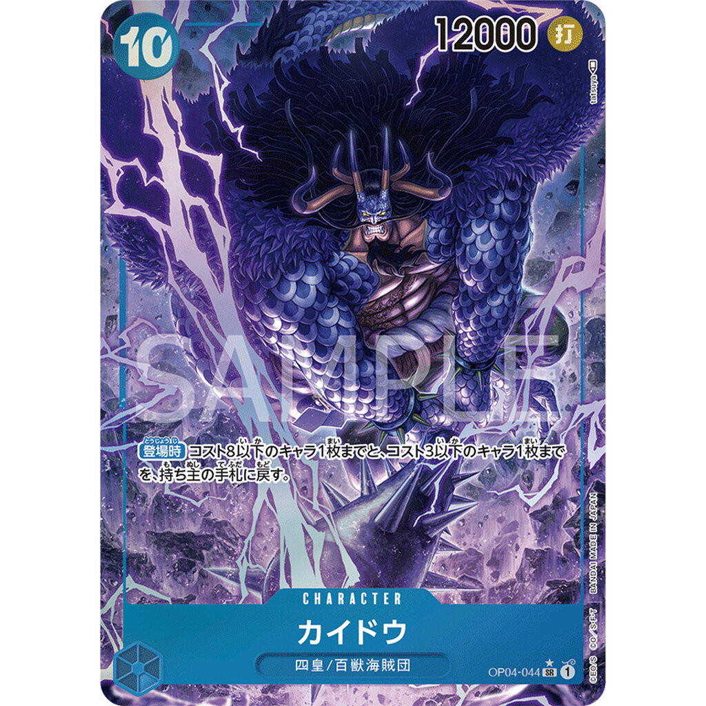 One Piece card [OP04-044] Kaido (Parallel) SR SPECIAL | Shopee Thailand