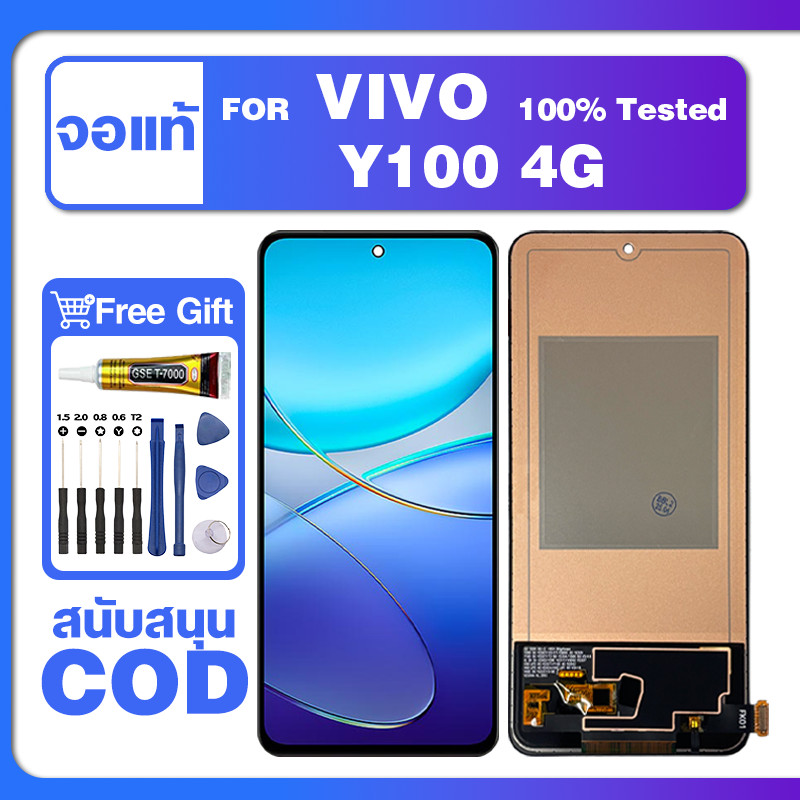 จอ LCD VIVO Y100 4G หน้าจอจริง 100% อะไหล่จอ จอพร้อมทัชกรีน หน้าจอ วี ...