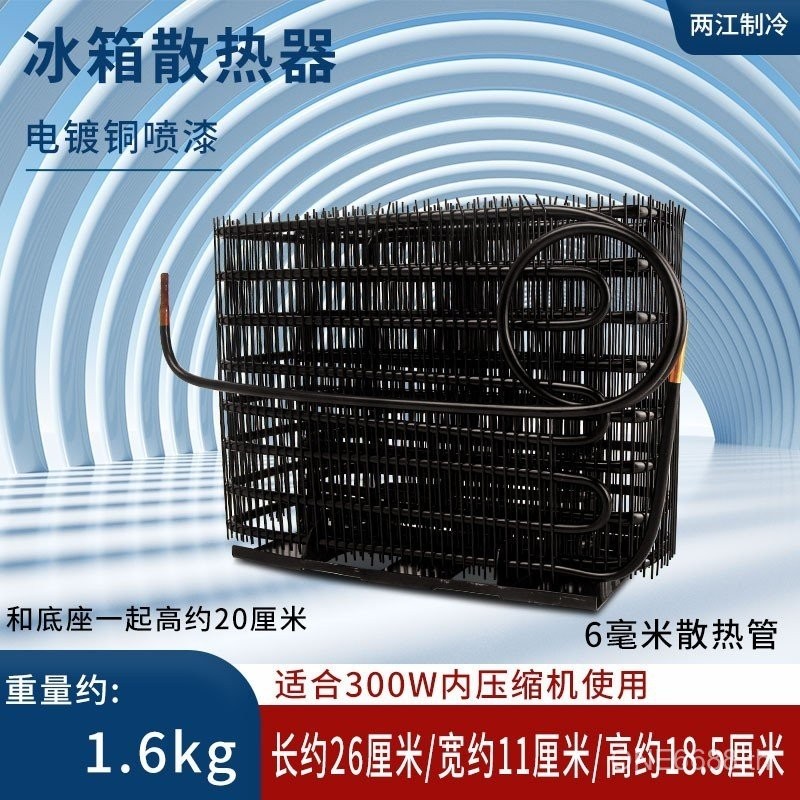 5-Layer Refrigerator Condenser Freezer Condensing Radiator Air Cooling ...