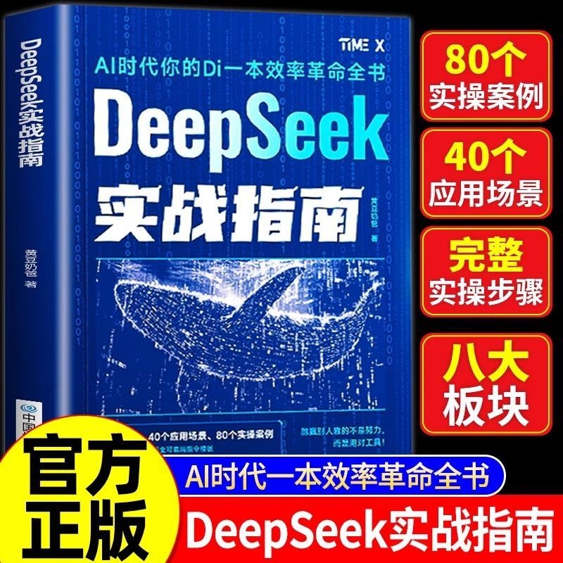 [Deepseek Practical Guide] AI Zero Basic Use Tutorial Work Learning Search มีประสิทธิภาพและใช้ ...