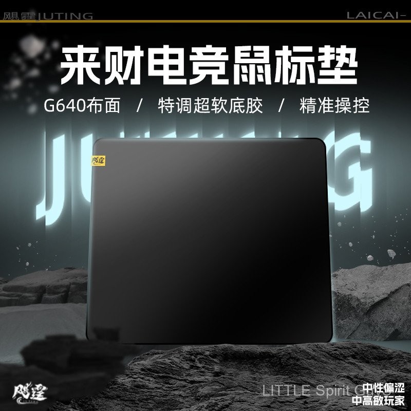 แผ่นรองเมาส์เกมมิ่งอิเล็กทรอนิกส์ Juting Laicai G640 แผ่นรองเมาส์ ...