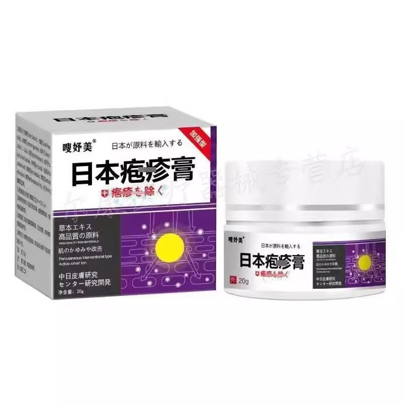 Authentic Swish Beauty Japanese Herpes Cream 20g/Box | Shopee Thailand