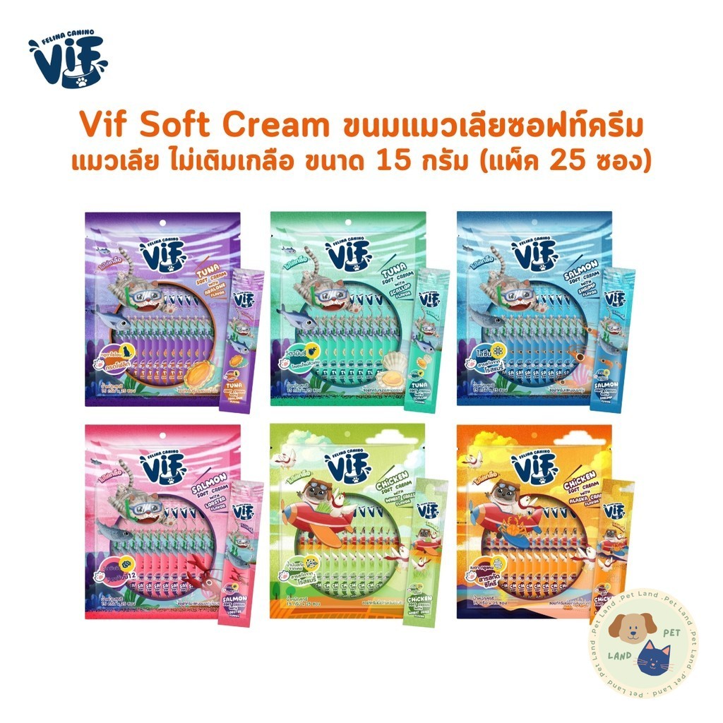 Vif Soft Cream ขนมแมวเลีย ซอฟท์ครีมแมวเลียเสริมวิตามิน ไม่เติมเกลือ ผลิตจากวัตถุดิบธรรมชาติ ขนาด ...