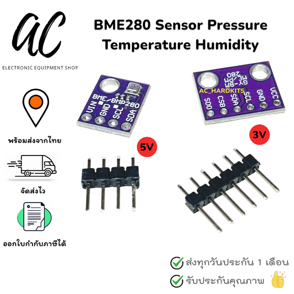 BME280 5V 3.3V Sensor Pressure Temperature Humidity เซนเซอร์วัดอุณหภูมิ ...
