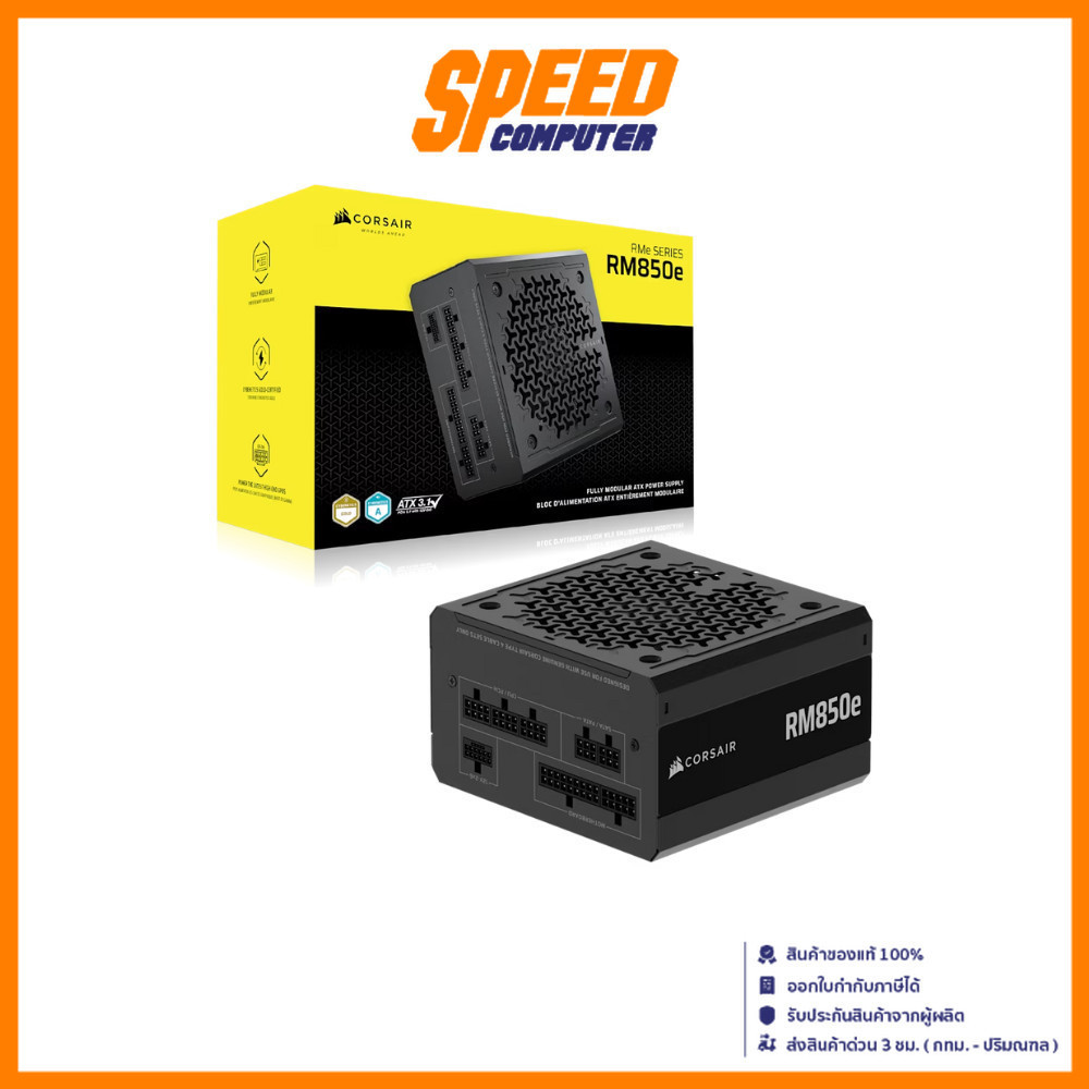 CORSAIR RM850E | 850W Fully Modular LowNoise ATX | PowerSupply ...