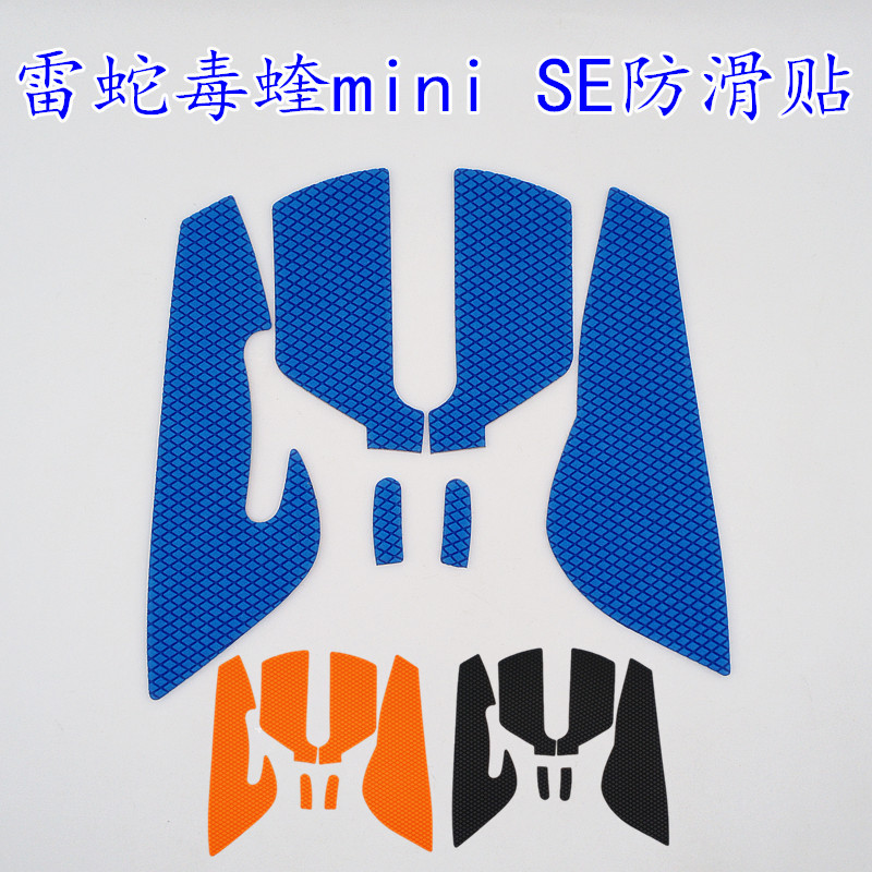 Razer Viper mini SE Mouse Anti-Slip Sticker สติ๊กเกอร์ดูดซับเหงื่อ mini ...