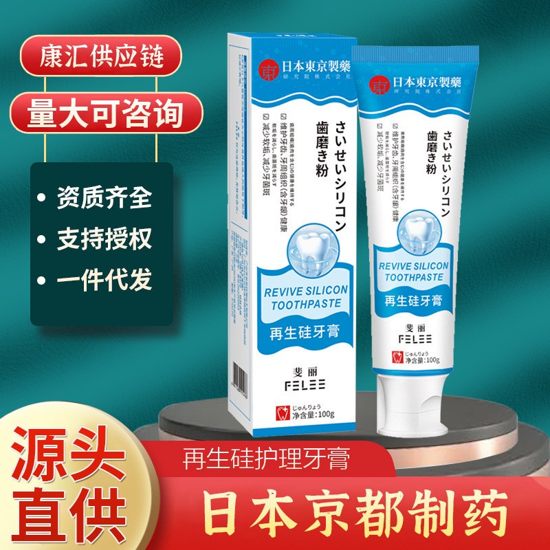 # Japan Kyoto Pharmaceutical Regenerative Silicone Care Toothpaste for ...