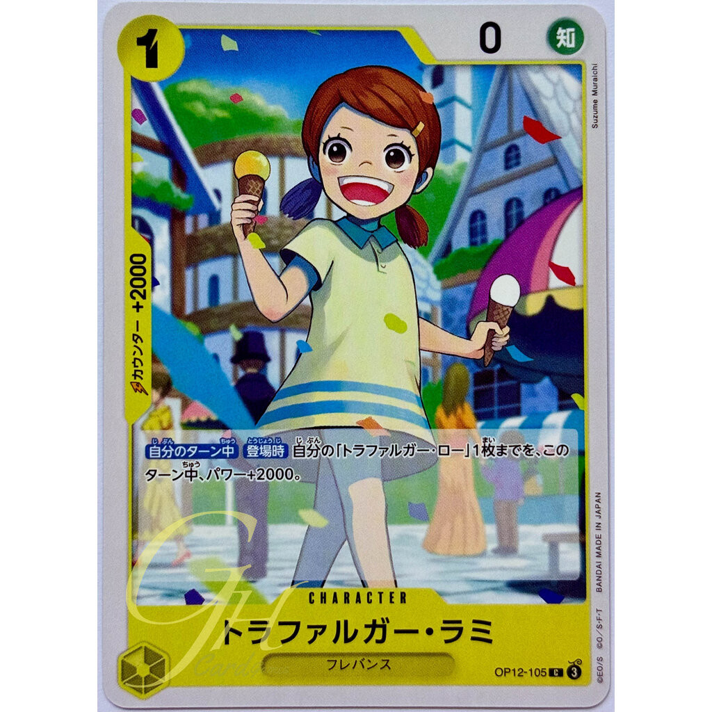 One Piece Card Game [OP12-105] Trafalgar Lami (Common) | Shopee Thailand