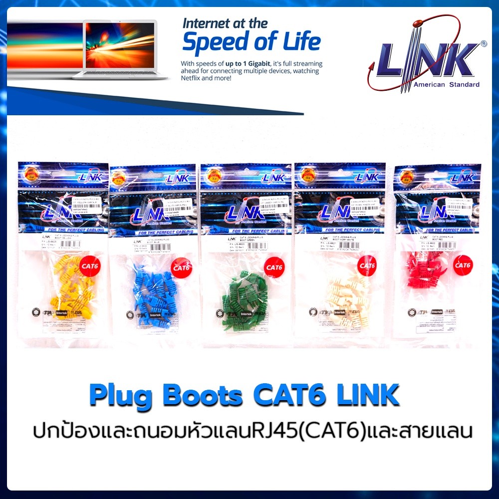 ใช้สำหรับเข้าหัวกับสายแลน ปกป้อง และ ถนอมหัวแลน RJ45(CAT6) US-6621 - US ...