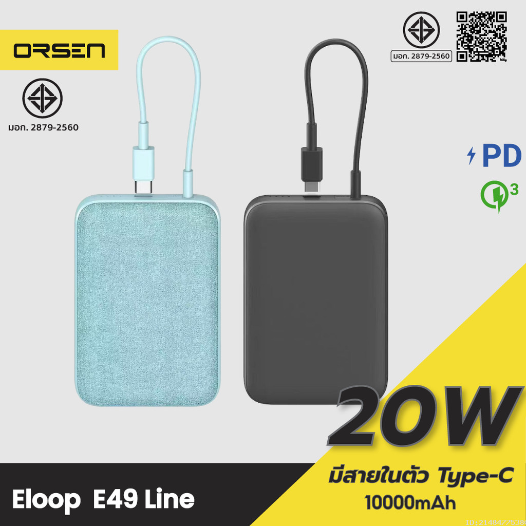 [441บ. ถูกทุกวัน] Orsen by Eloop E49 Line แบตสำรอง มีสายในตัว 10000mAh ชาร์จเร็ว QC 3.0 | PD 20W ...