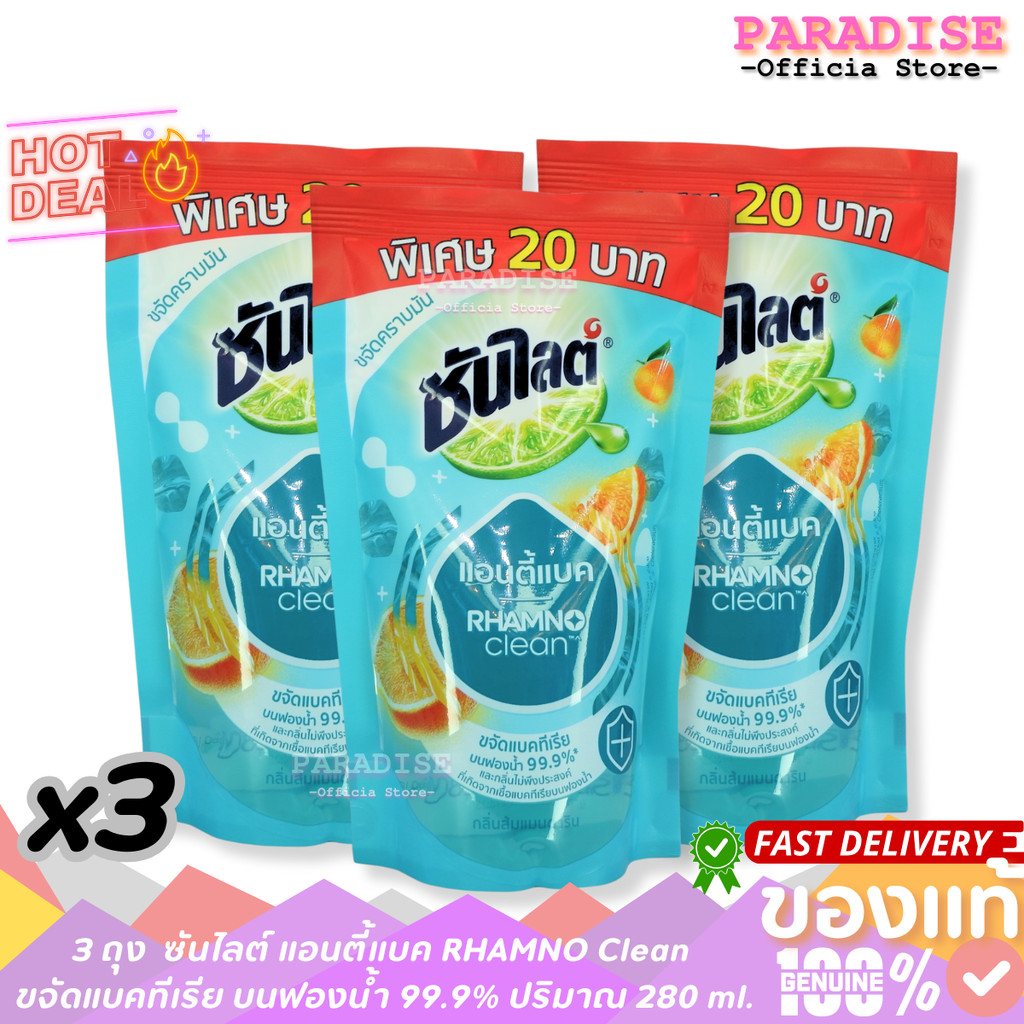 3 ถุง ซันไลต์ แอนตี้แบค RHAMNO Clean ขจัดแบคทีเรีย บนฟองน้ำ 99.9% ...