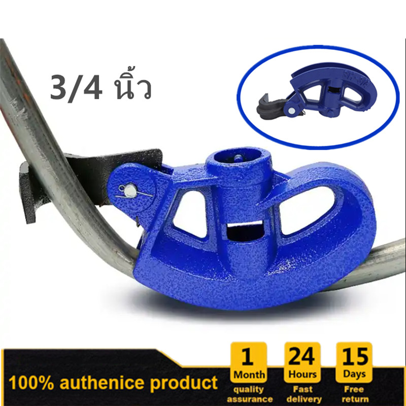YS Tool ที่ดัดเหล็กกลม เครื่องดัดหล็ก ตัวดัดท่อแป๊ป เครื่องมือดัดท่อร้อยสายขนาด3/4นิ้วสปริงดัด ...