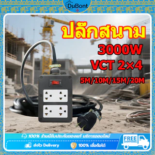 ปลั๊กพ่วง ราคาพิเศษ | ซื้อออนไลน์ที่ Shopee ส่งฟรี*ทั่วไทย!