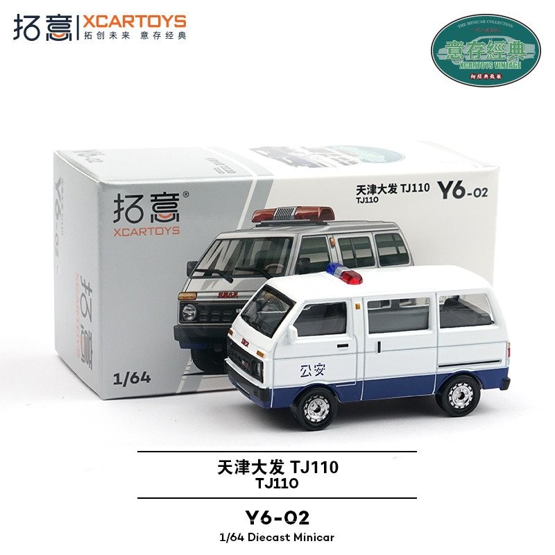 [925HOT] เมษายนใหม่ Xcartoys Y6-02 รถตำรวจเทียนจิน Dafa รุ่น TJ110 ...