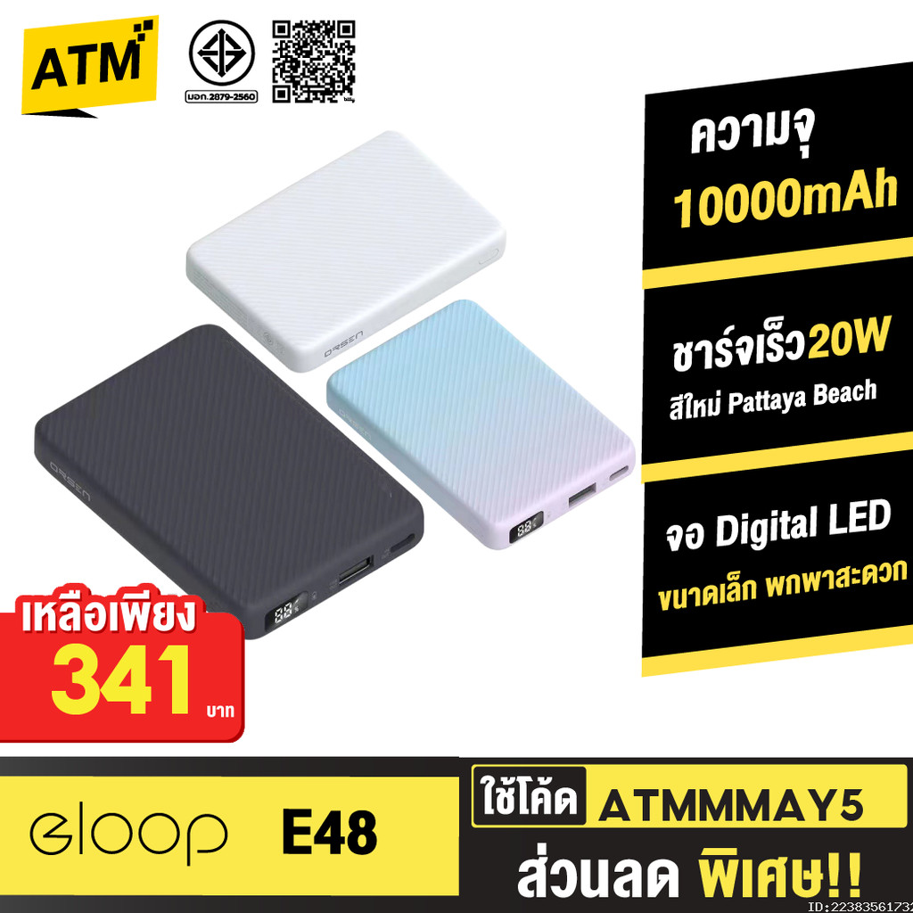 [341บ. ช้อปฉ่ำ] Orsen by Eloop E48 แบตสำรอง 10000mAh QC 3.0 PD 20W จอ ...