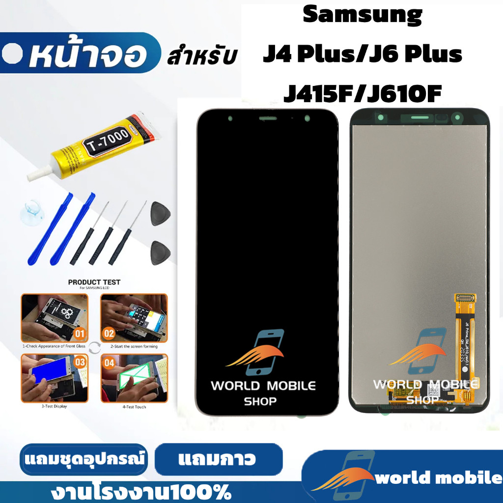 หน้าจอสำหรับ Samsung J4 Plus / J6 Plus / J415F J610F แถมชุดไขควงกับกาวติดหน้าจอ | Shopee Thailand