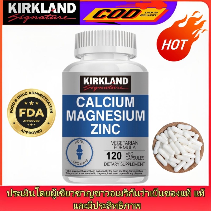 KIRK-LAN-D Calcium Magnesium Zinc Capsules—เสริมสร้างความแข็งแรงให้ ...