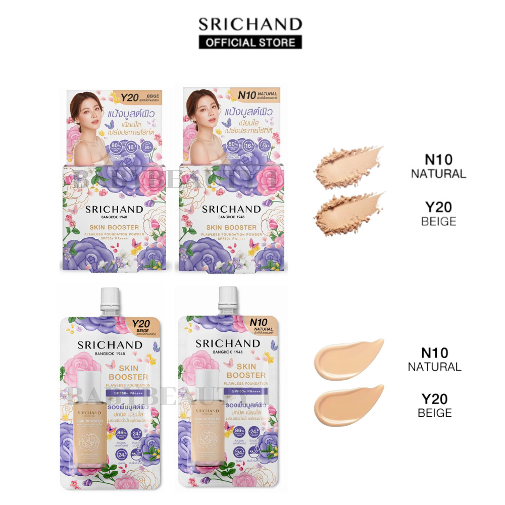 Srichand ศรีจันทร์สกินบูสต์ผิว รองพื้น/แป้งพัฟ4.5g. พร้อมส่ง | Shopee Thailand