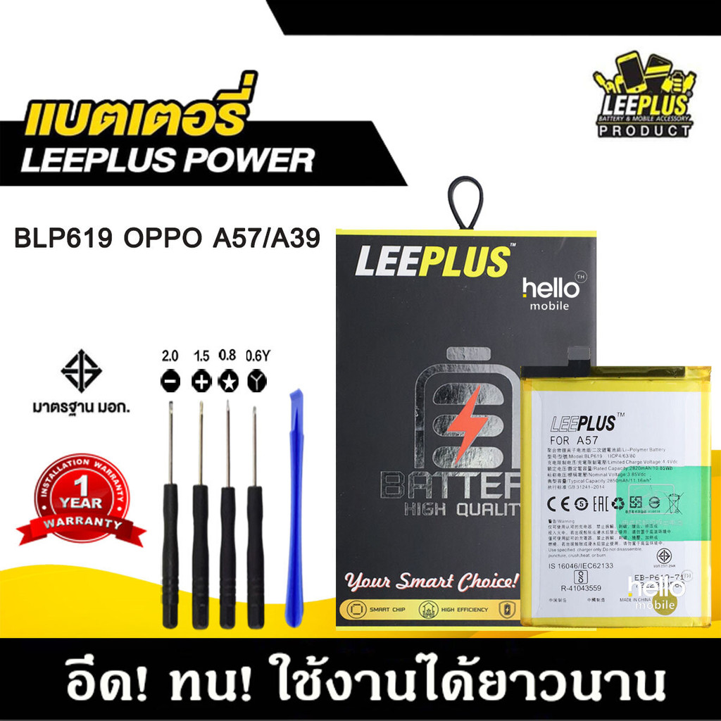 แบตเตอรี่ OPPO A57 A39 BLP619 รับประกัน1ปี แถมชุดไขควง | Shopee Thailand