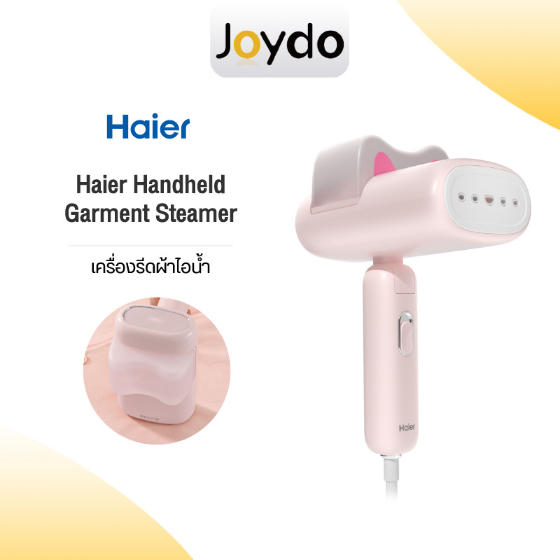Haier Handheld Ironing Machine Steam iron เครื่องรีดไอน้ำแบบพกพา เตารีด ...
