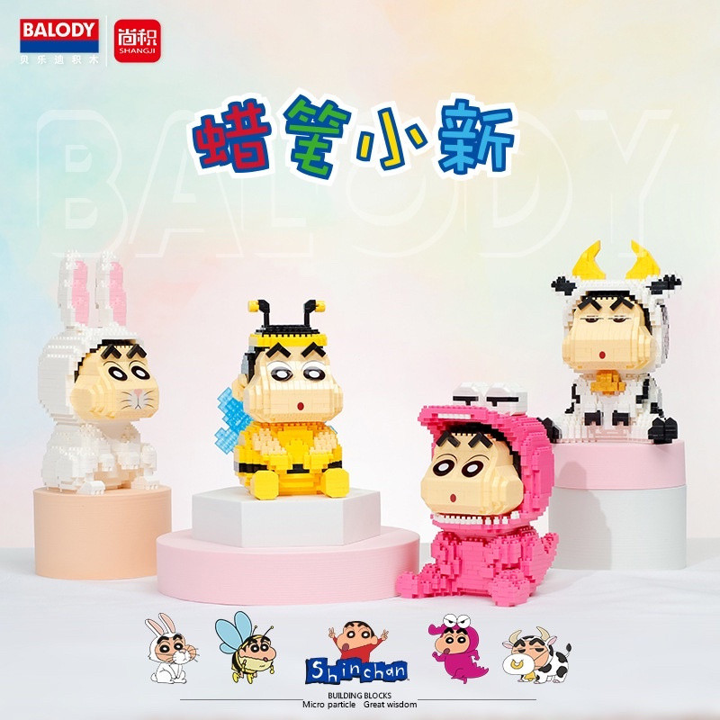 บล็อกนาโน ชินจัง ของใหม่ 4 สไตล์ ของบาโลดี้ ปริมาณ 900-1100+ ชิ้น ...