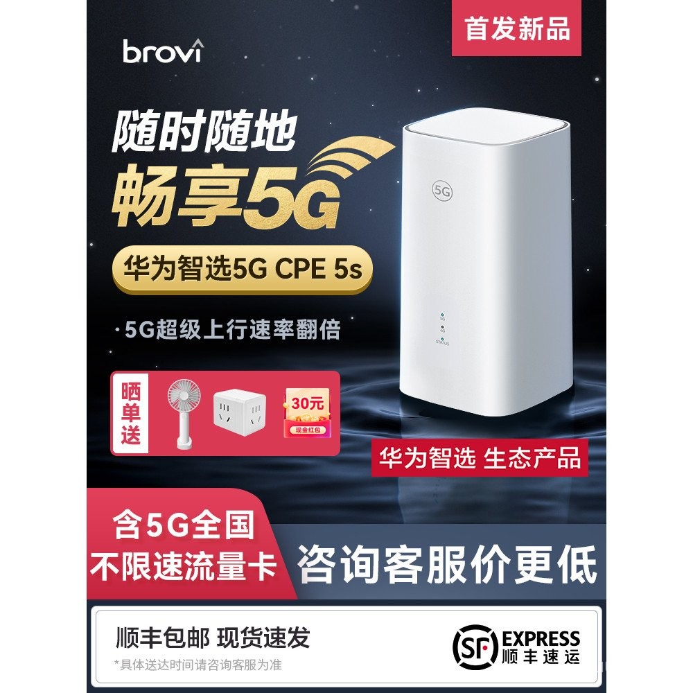 ปรับราคาให้ถูกลง Huawei Smart Selection 5G CPE Mobile 5G SIM Card ...