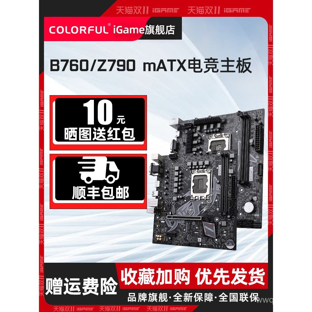เมนบอร์ดคอมพิวเตอร์เดสก์ท็อปสีสันสดใส B760/Z790 หน่วยความจำ DDR4/DDR5 สีขาว ATX/MATX | Shopee ...