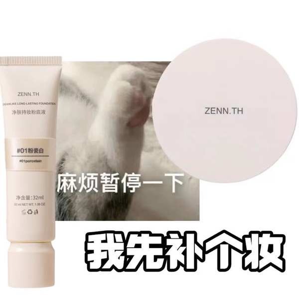 พัฟคุชชั่น คุชชั่น พับคุชชั่น ZENN.TH Cheese Cushion Foundation คอนซีลเลอร์ Moisturizing Long ...