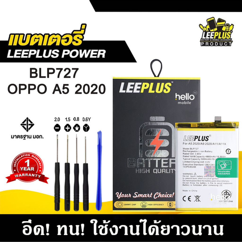 แบตเตอรี่ OPPO A5 2020 / A9 2020 BLP727 รับประกัน1ปี แถมชุดไขควง ...