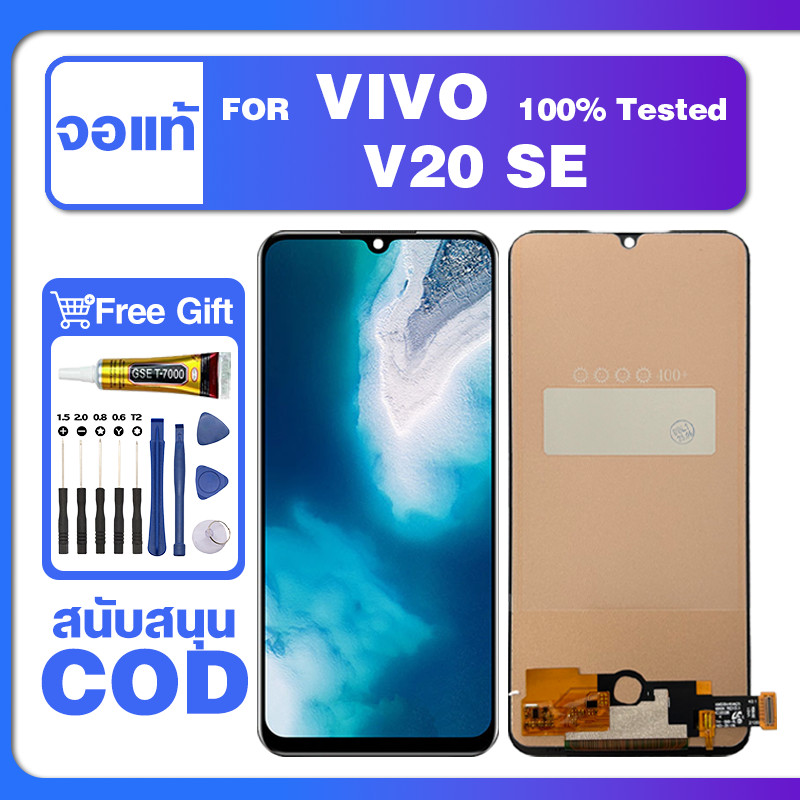 จอ LCD VIVO V20 SE หน้าจอจริง 100% อะไหล่จอ จอพร้อมทัชกรีน หน้าจอ วีโว่ ...