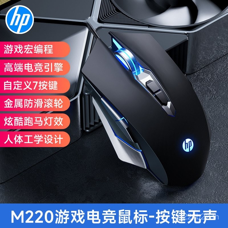 เมาส์เกมมิ่ง HP M220 แบบมีสาย เสียงเบส ส่องสว่าง E-sports แบบกลไก ...