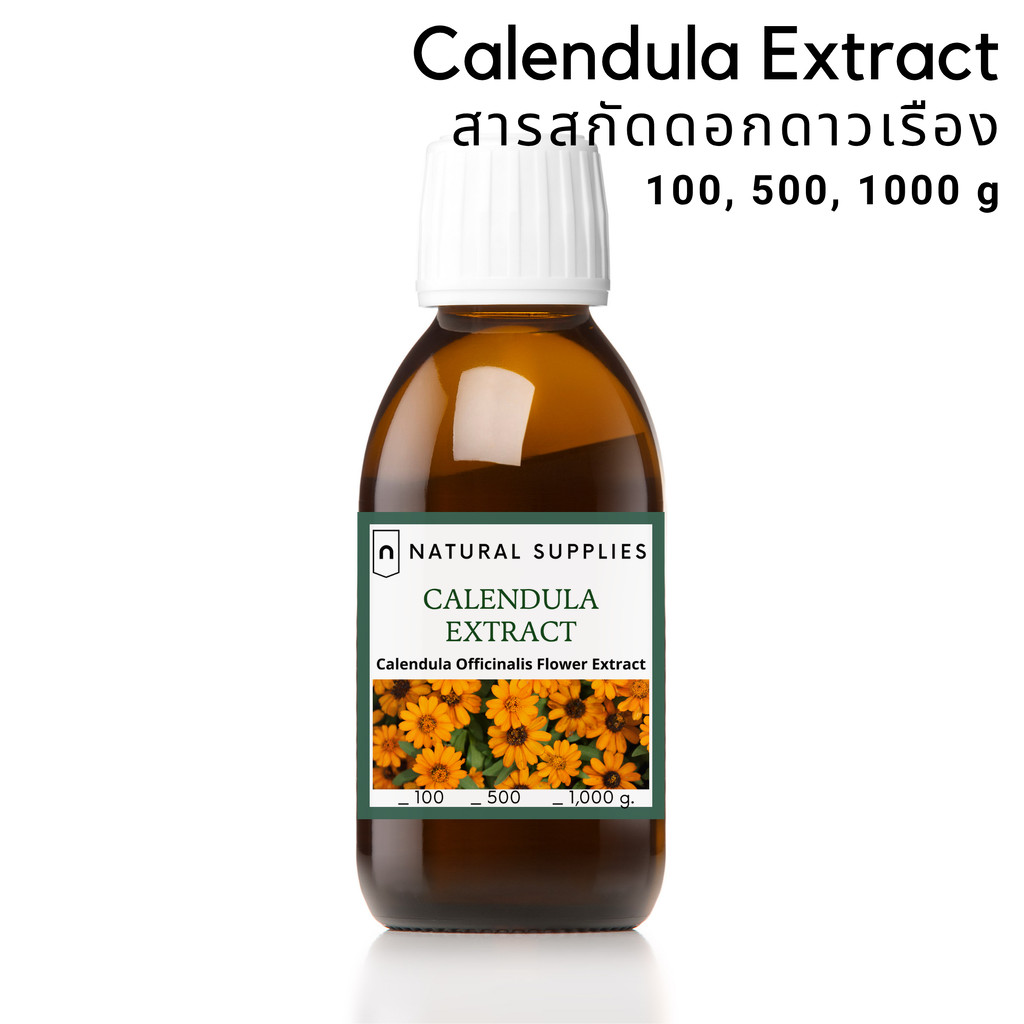 Calendula extract (cosmetic grade) สารสกัดดอกดาวเรือง จากธรรมชาติ เกรด ...
