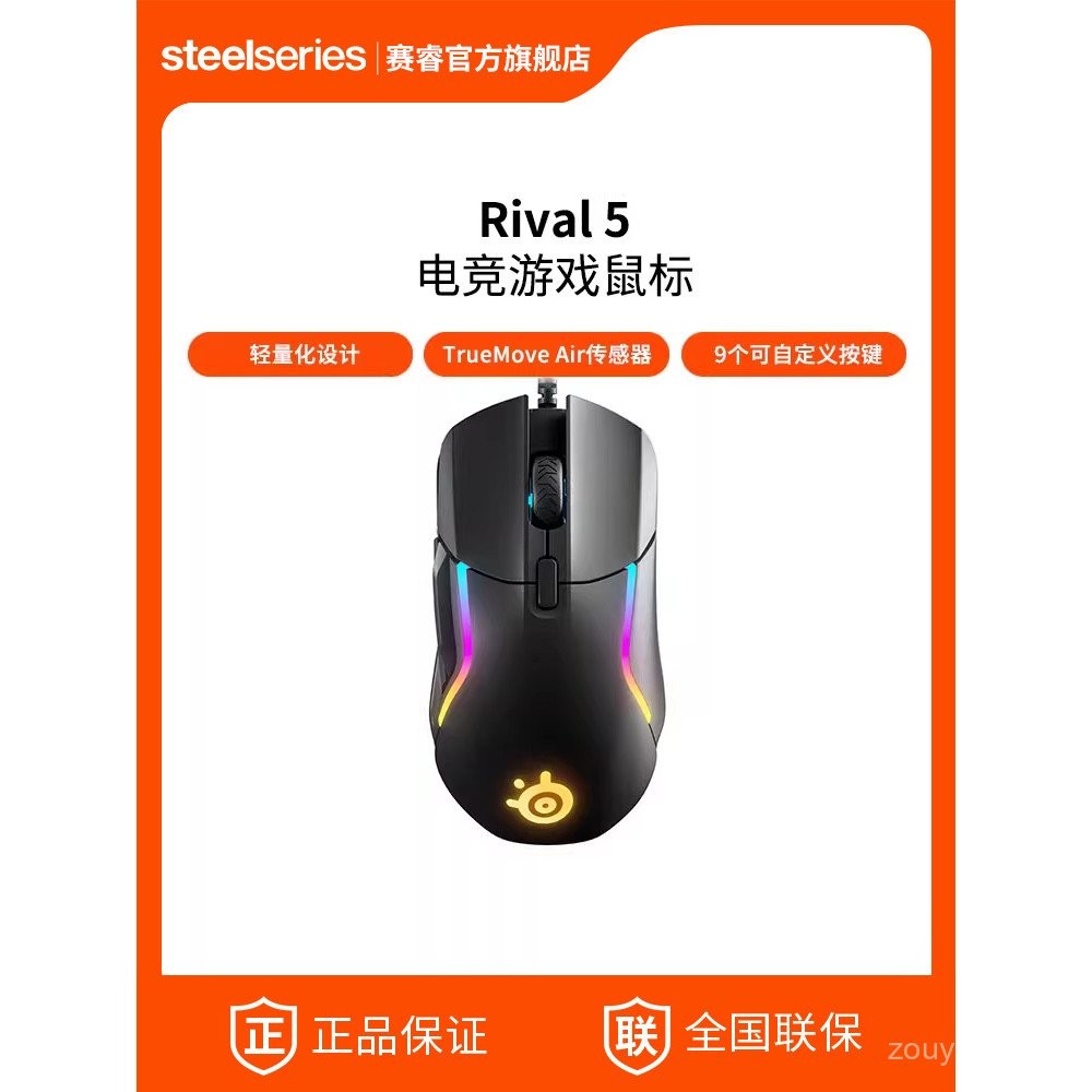 หนูเมาส์เกมมิ่งแบบมีสาย SteelSeries Rival 5 สำหรับการเล่นเกม, อีสปอร์ต, PUBG | Shopee Thailand