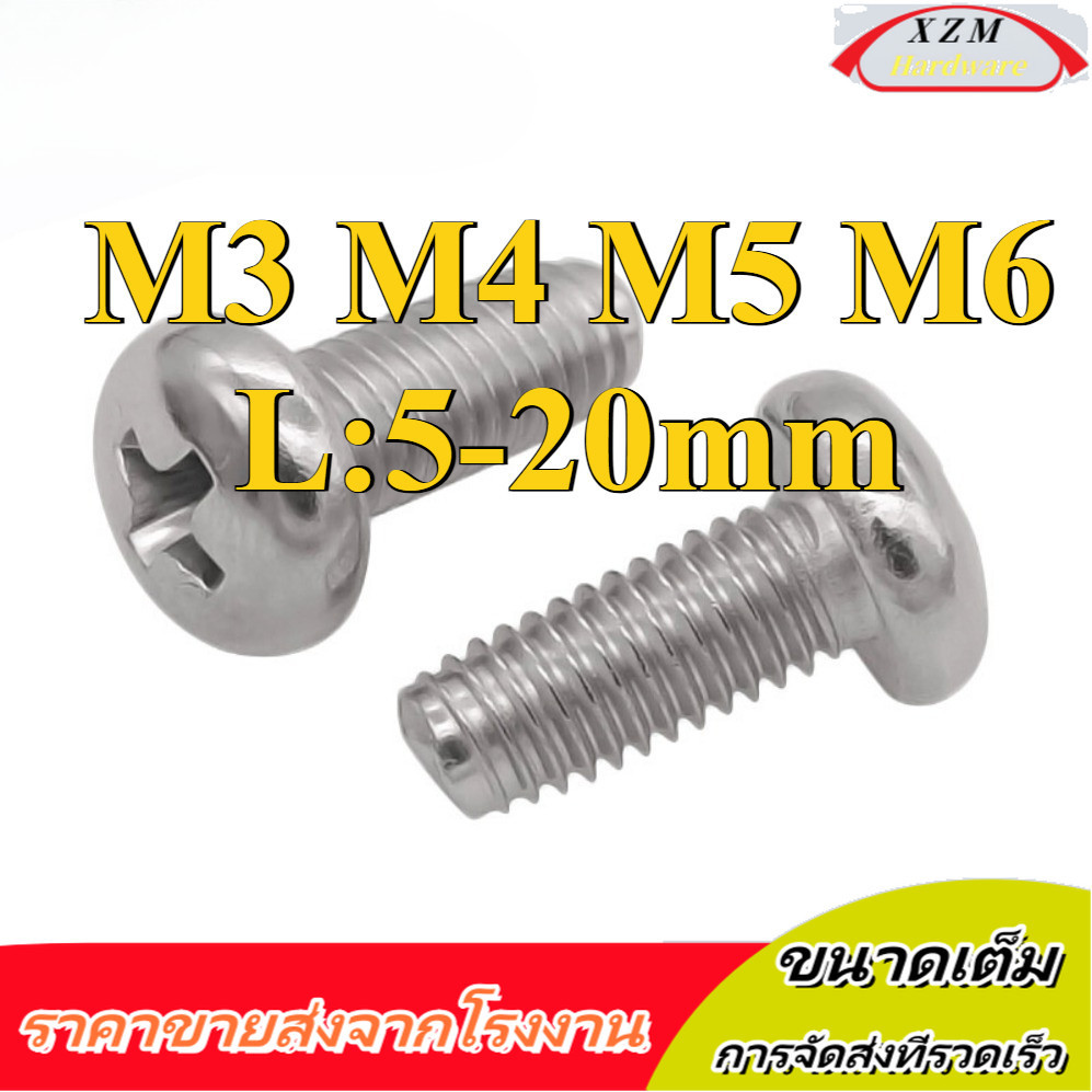 [ขนาดเต็ม] สกรูล็อคตัวเองสามเหลี่ยมหัวจานสแตนเลส 410 M3/M4/M5/M6 * L5-20mm (XZM-RM-TH) | Shopee ...