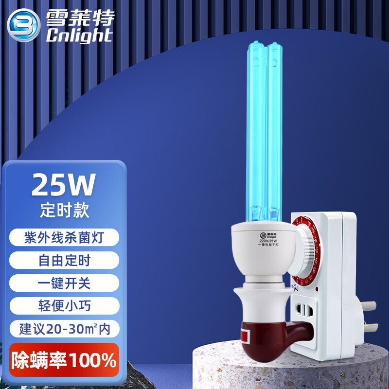 โคมไฟฆ่าเชื้อ UV Cnlight โคมไฟฆ่าเชื้อในบ้าน ฐานเกลียว E27 หลอด UV ...