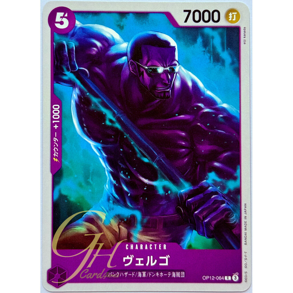 One Piece Card Game [OP12-064] Vergo (Common) | Shopee Thailand