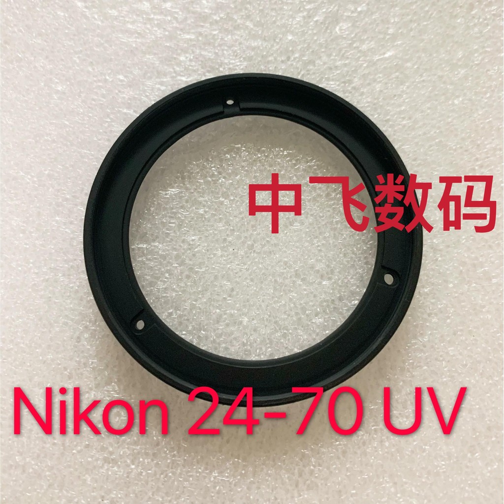 เลนส์ Nikon AF-S 24-70 f/2.8G 1st Generation เลนส์ด้านหน้าหลอดอะแดปเตอร ...