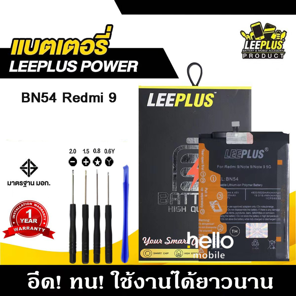 แบตเตอรี่สำหรับRedmi9 BN54 BATTERY Redmi 9 BN54 แบตคุณภาพสูง มีมอก รับ ...