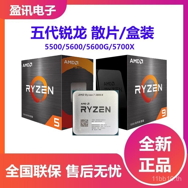 ชิป CPU AMD Ryzen R5_5500_5600X_5600G_5700X พร้อมชุดเมนบอร์ด ASUS B550 ...