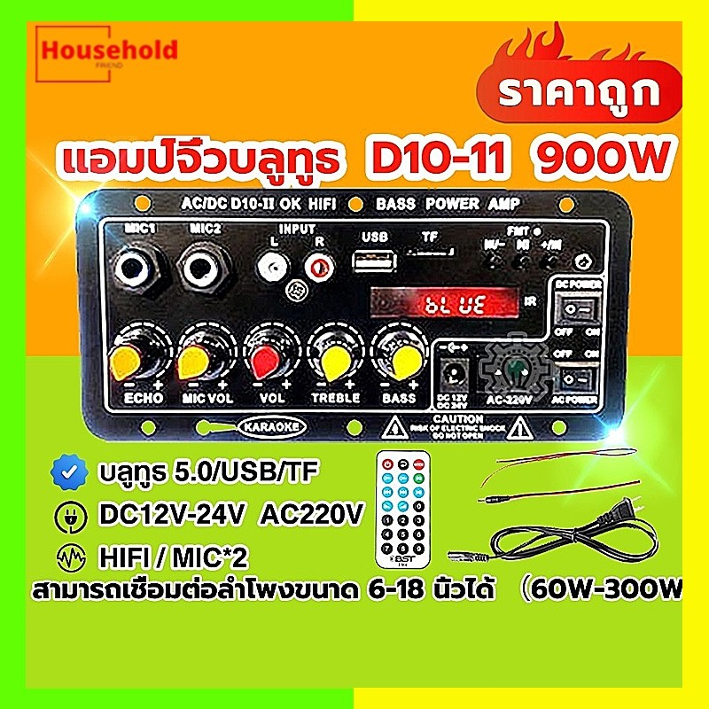 แอมป์จิ๋ว 12V แอมป์บลูทูธ 900W ขยายเสียง12v/24v เครื่องขยายเสียง 2ch 220v bluetooth แอมป์ บลูทูธ ...