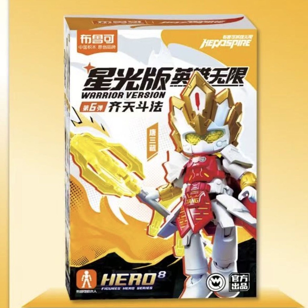 Pluco Heroes Unlimited Starlight Edition เบอร์ 6 ทั้งกล่องสไตล์ซ่อน ...