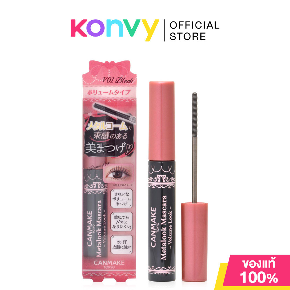Canmake Metalook Mascara Volume Look 4g #V01 Black มาสคาร่าหัวสแตนเลสสตีล รุ่นใหม่. | Shopee ...