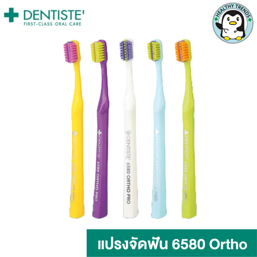Dentiste Ortho Pro แปรงสีฟันสำหรับคนจัดฟัน ขจัดคราบ ขนแปรง 6,580 เส้น ...