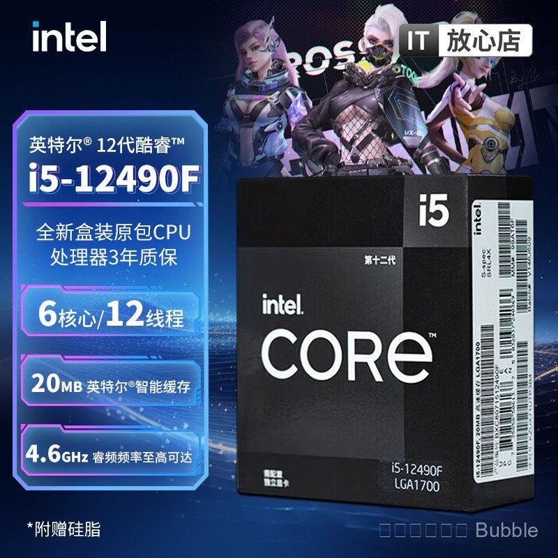 โปรเซสเซอร์ Intel 12490F ใหม่เอี่ยม กล่องเดิม CPU พร้อมแพ็คเกจเมนบอร์ด Gigabyte B760M/B660M ...