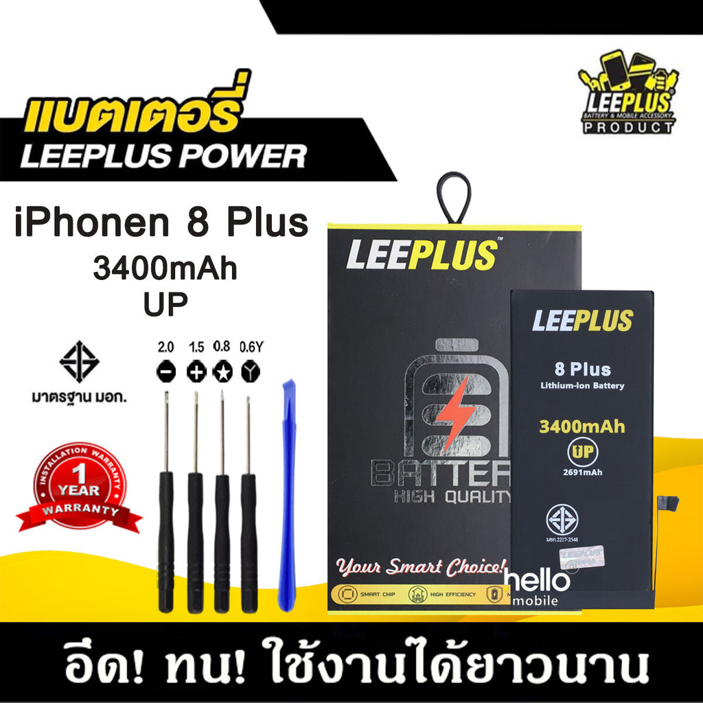 แบตเตอรี่สำหรับiPhone 8Plus รุ่น POWER UP เพิ่มความจุ 40% ใช้ดี ใช้ทน ...